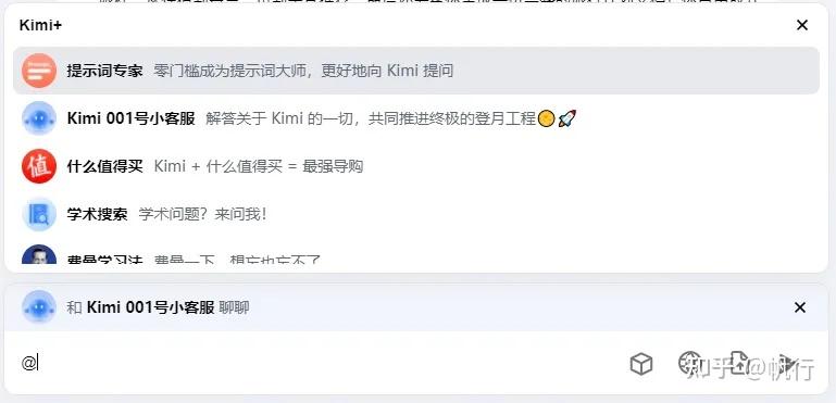 全网最全Kimi使用指南 - 知乎
