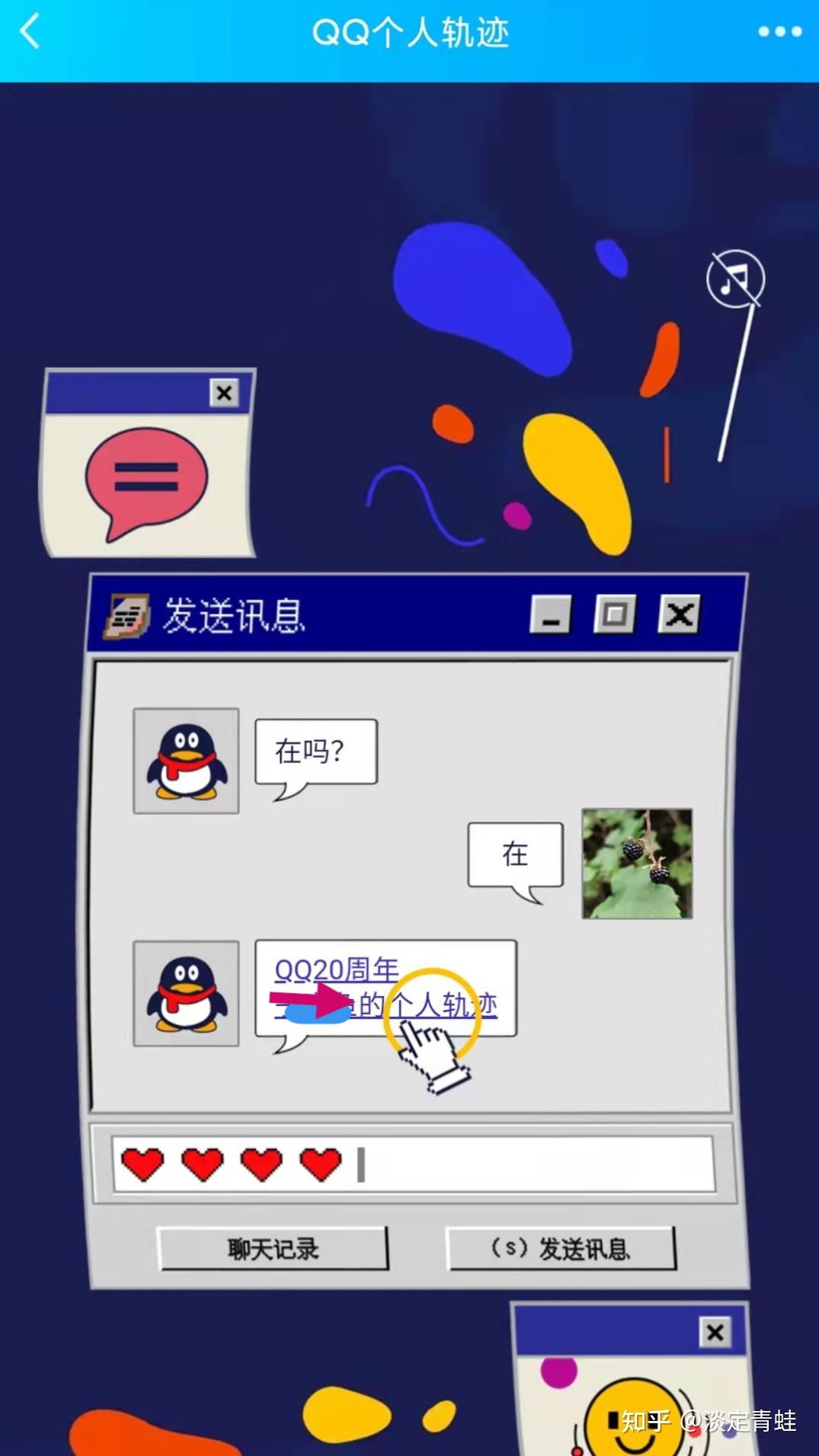查询QQ号码准确注册时间的方法 - 知乎