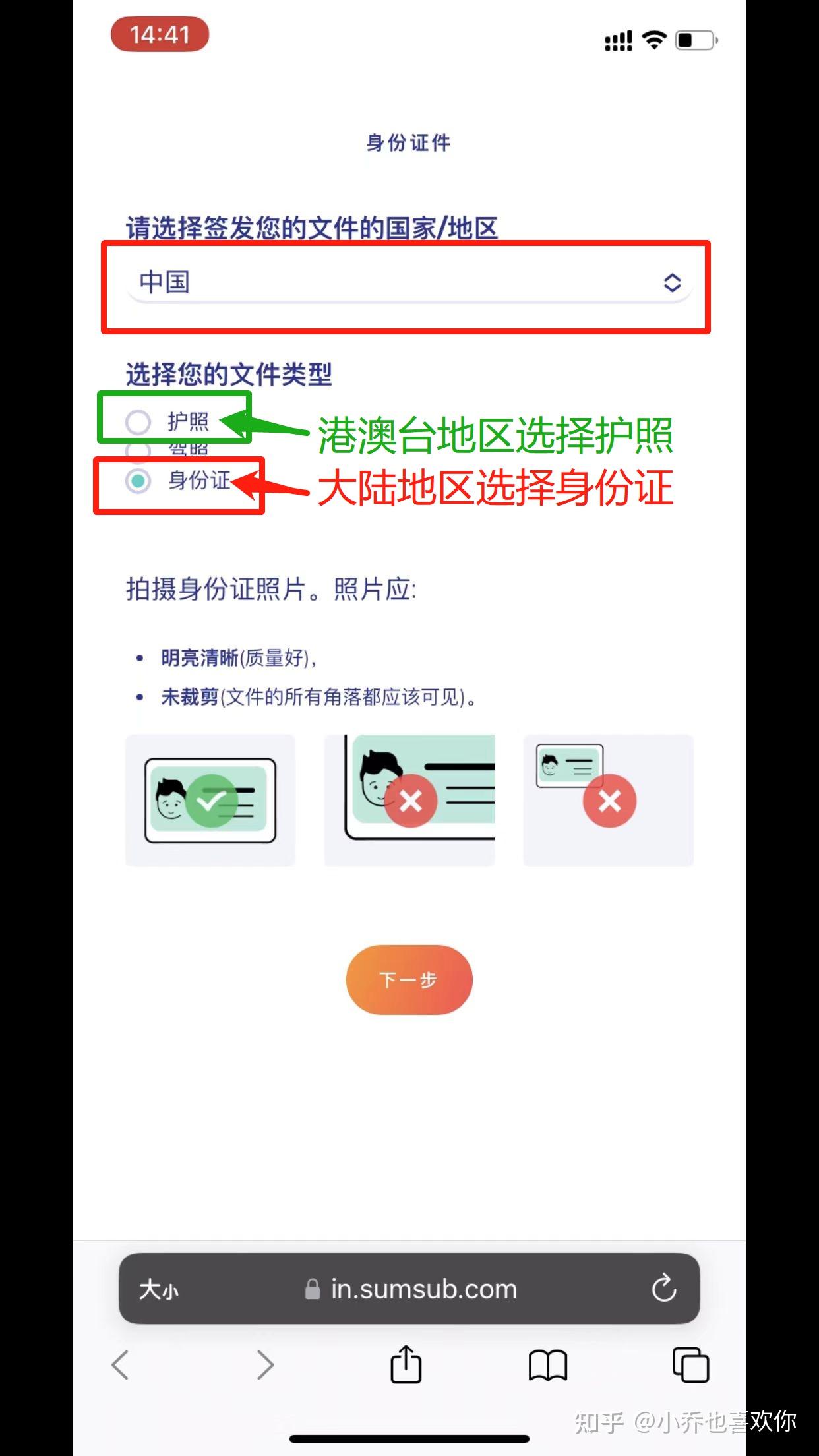 Dupay Depay 借记卡KYC流程！极其详细版！ - 知乎
