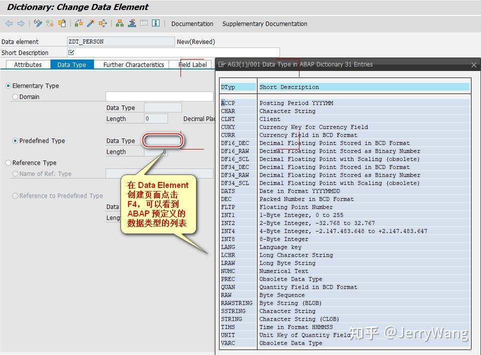 Abap 数据字典里数据元素data Element,结构structure和表类型table Type三者的使用辨析试读版 知乎