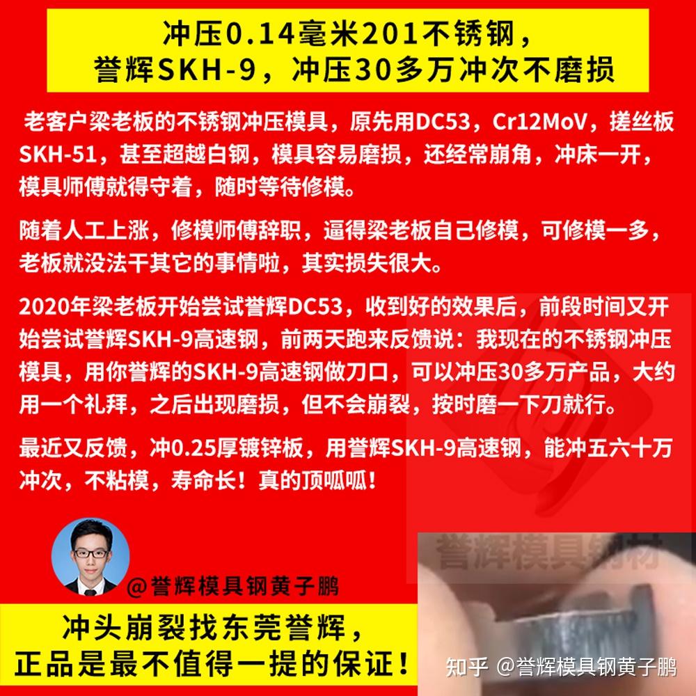 DC53模具钢和高速钢SKH-9哪个好？DC53和高速钢SKH-51什么区别？ - 知乎