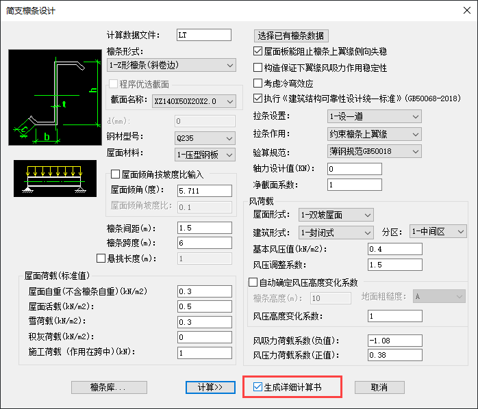 PKPM结构设计软件2023版(21规范V1.4)部分亮点功能前瞻 - 知乎