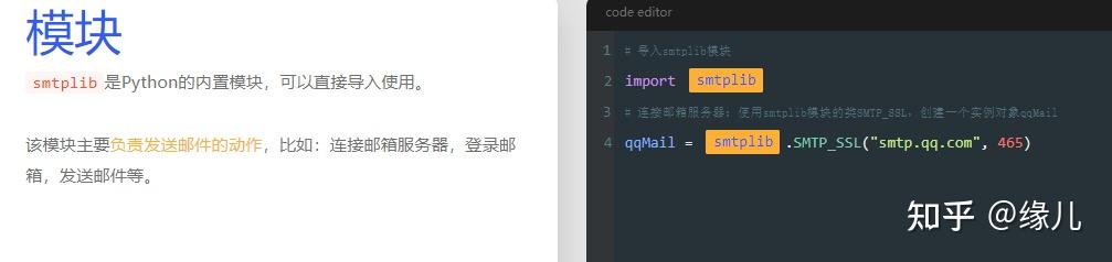 p门29-Python自动发送邮件（上） - 知乎