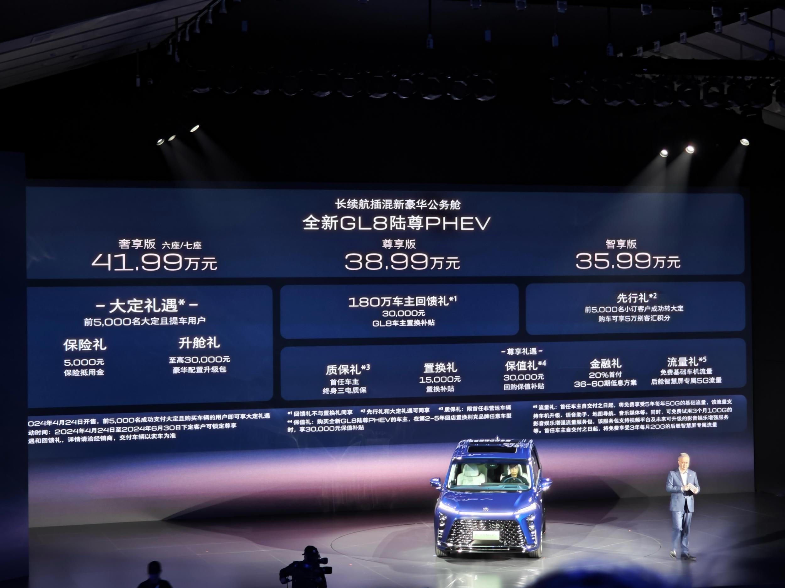 MPV王者，全新GL8陆尊PHEV上市，35.99万元起售 - 知乎