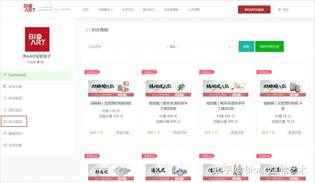 BioArt网站试运行上线，与您共同探索生物艺术之旅！ - 知乎