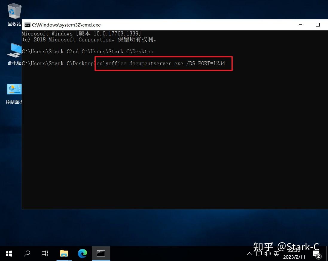 干货！手把手教你在Windows 上搭建可以多人协作的ONLYOFFICE文档服务器 - 知乎