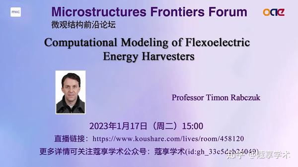 【直播】Computational Modeling of Flexoelectric Energy Harvesters - 知乎