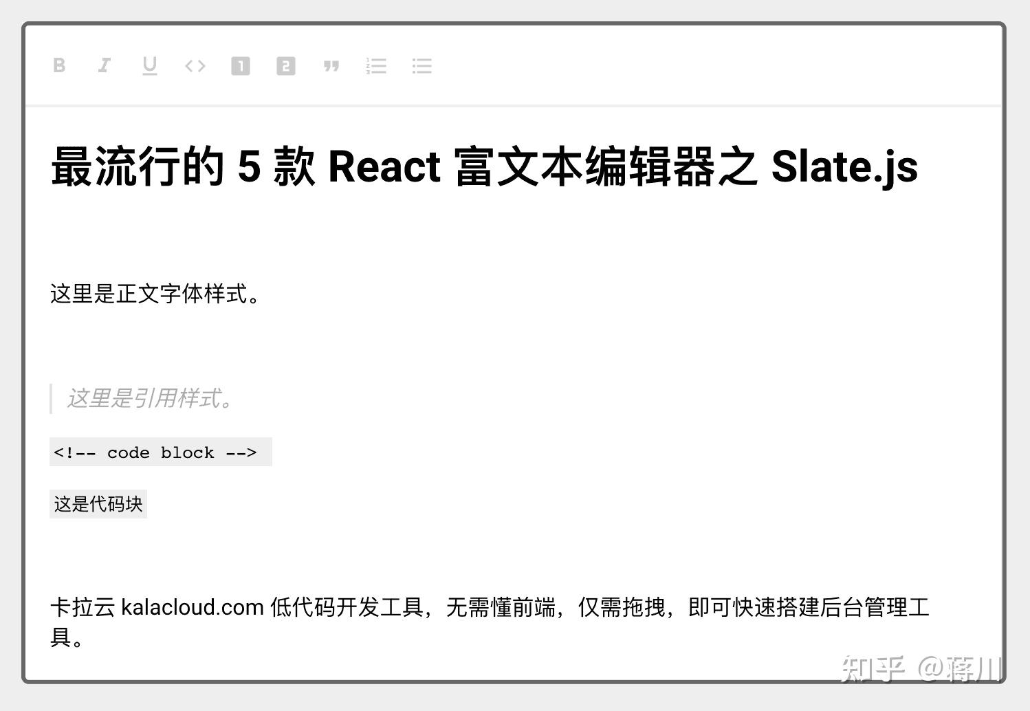 最好用的 5 款 React 富文本编辑器 - 知乎