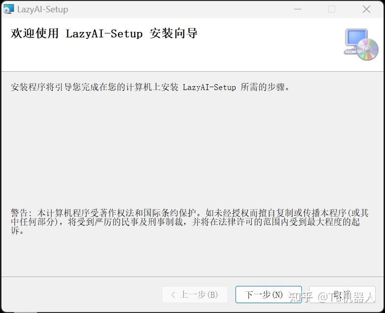 LazyAI安装 - 知乎