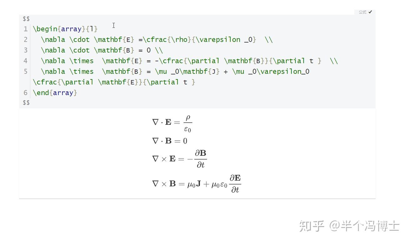 如何用latex排出好看的方程组？ - 知乎