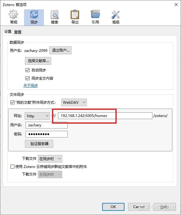 无需云盘实现Zotero跨平台同步：内网穿透+私有WebDAV服务器 - 知乎