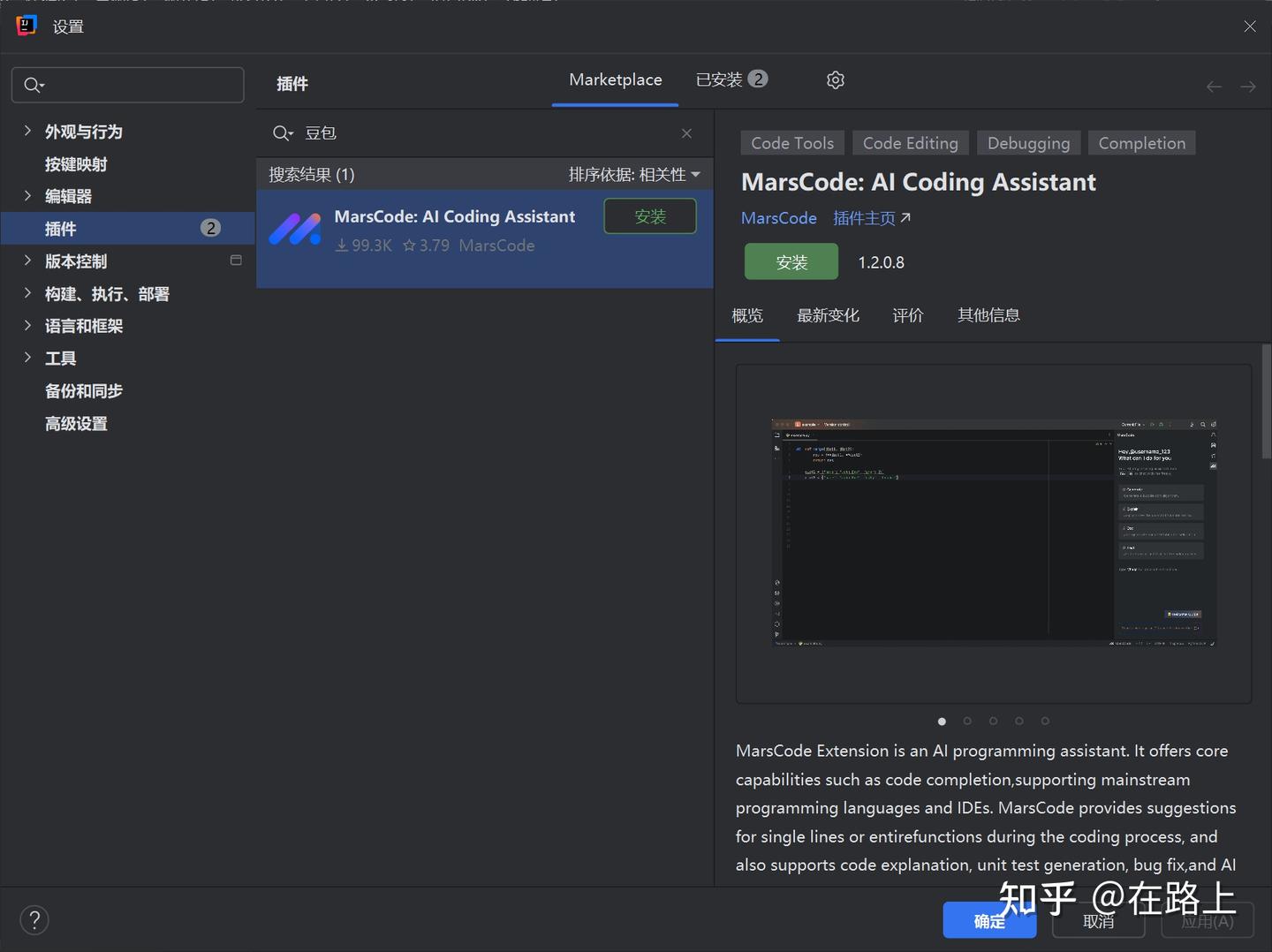 豆包MarsCode：AI赋能编程，开启高效开发新时代 - 知乎
