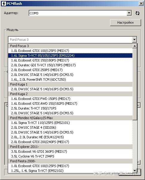 汽车刷ECU的设备介绍（上） - 知乎