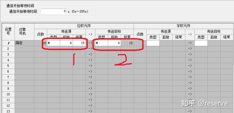 三菱两台5U PLC通讯设定 - 知乎