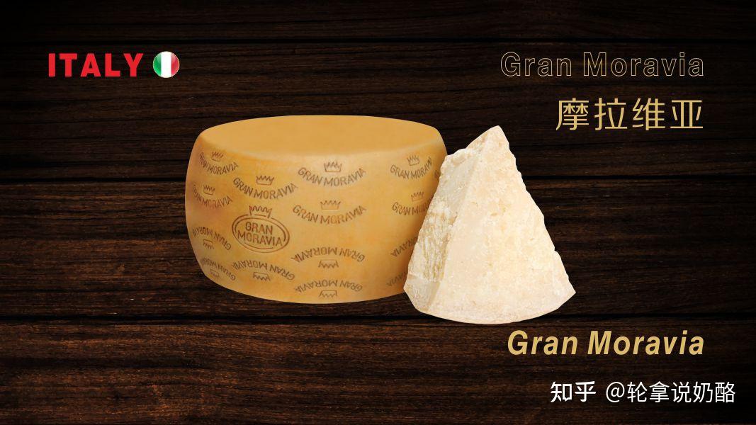 轮拿说奶酪 | 意大利奶酪 Gran Moravia 摩拉维亚奶酪 - 知乎
