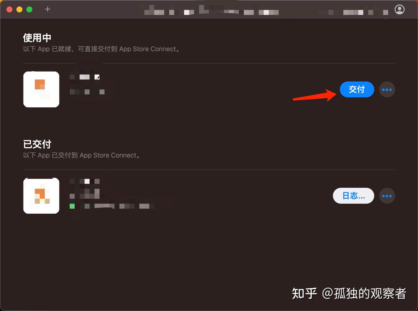 IPA包上传App Store Connect的正确姿势！ - 知乎