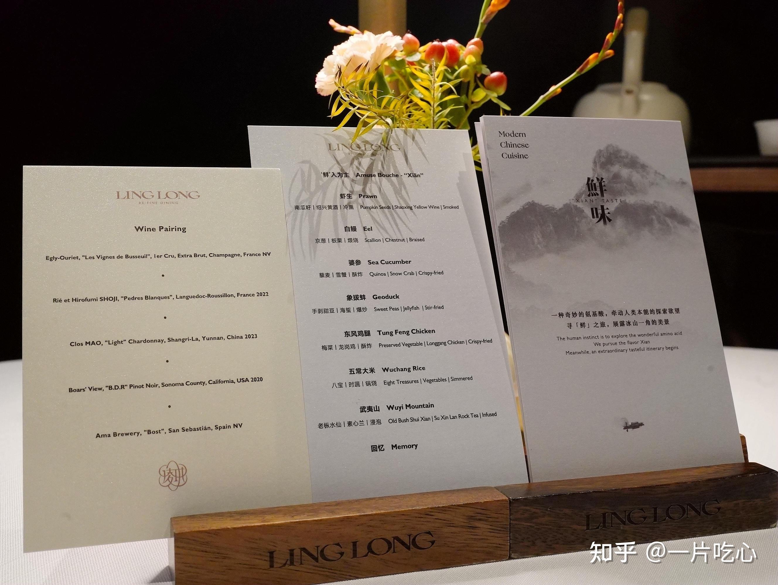 上海超最预订的LingLong出全新菜单 它变得更好吃了吗？ - 知乎