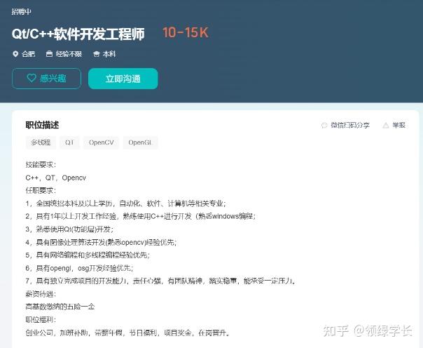 Qt开发要学到什么程度，才能和面试官对线？ - 知乎