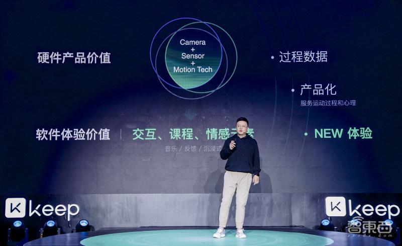 打造AI健身教练，Keep再落子AIoT生态 - 知乎
