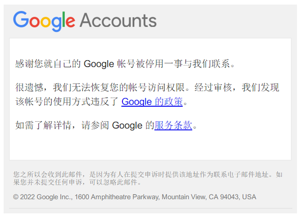 2023谷歌账号登陆停用申诉内容怎么写|谷歌账号解封攻略 - 知乎