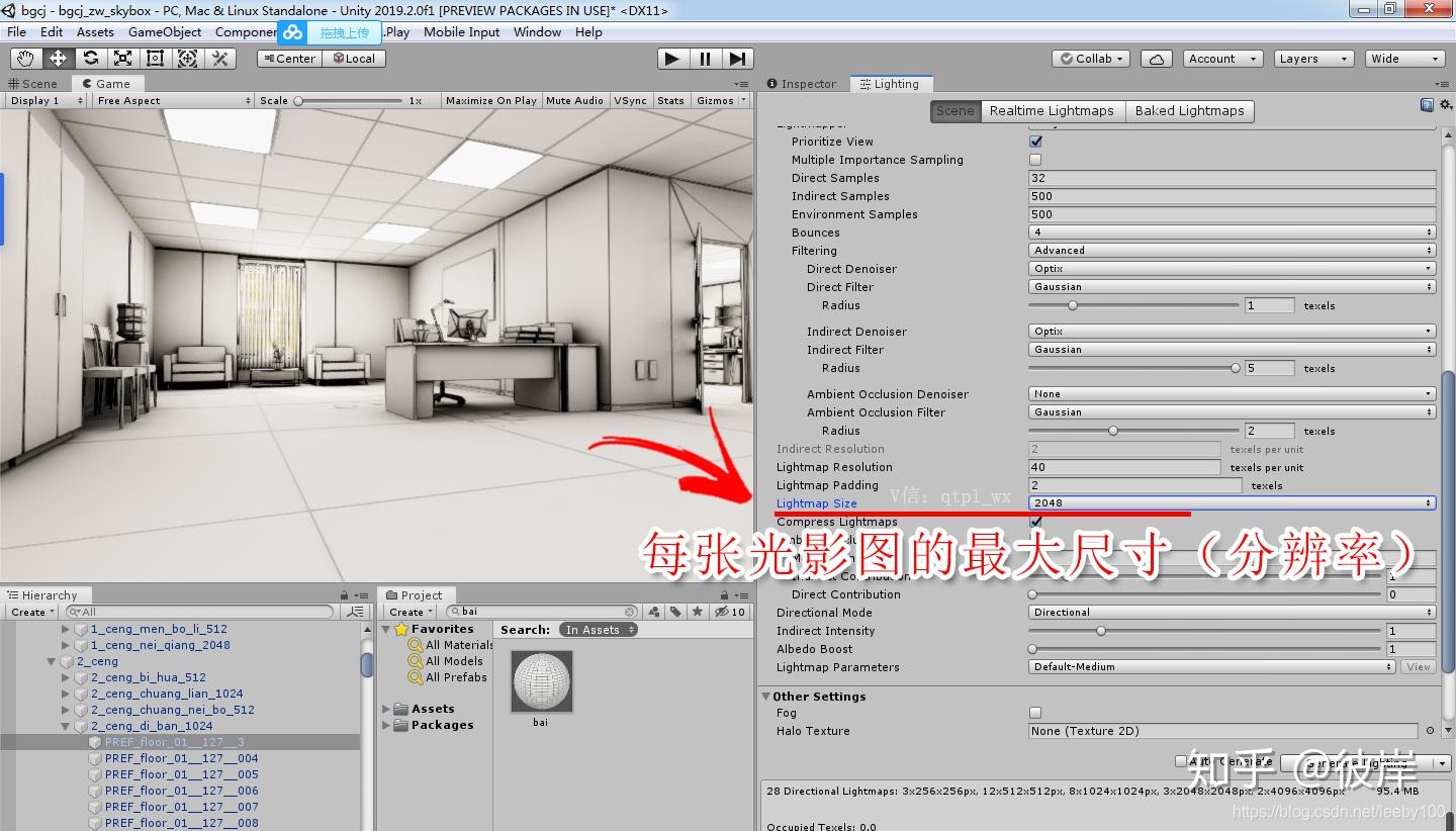 Unity3D光影烘焙时物体Scale In Lightmap参数的可视化调节【2020】 - 知乎