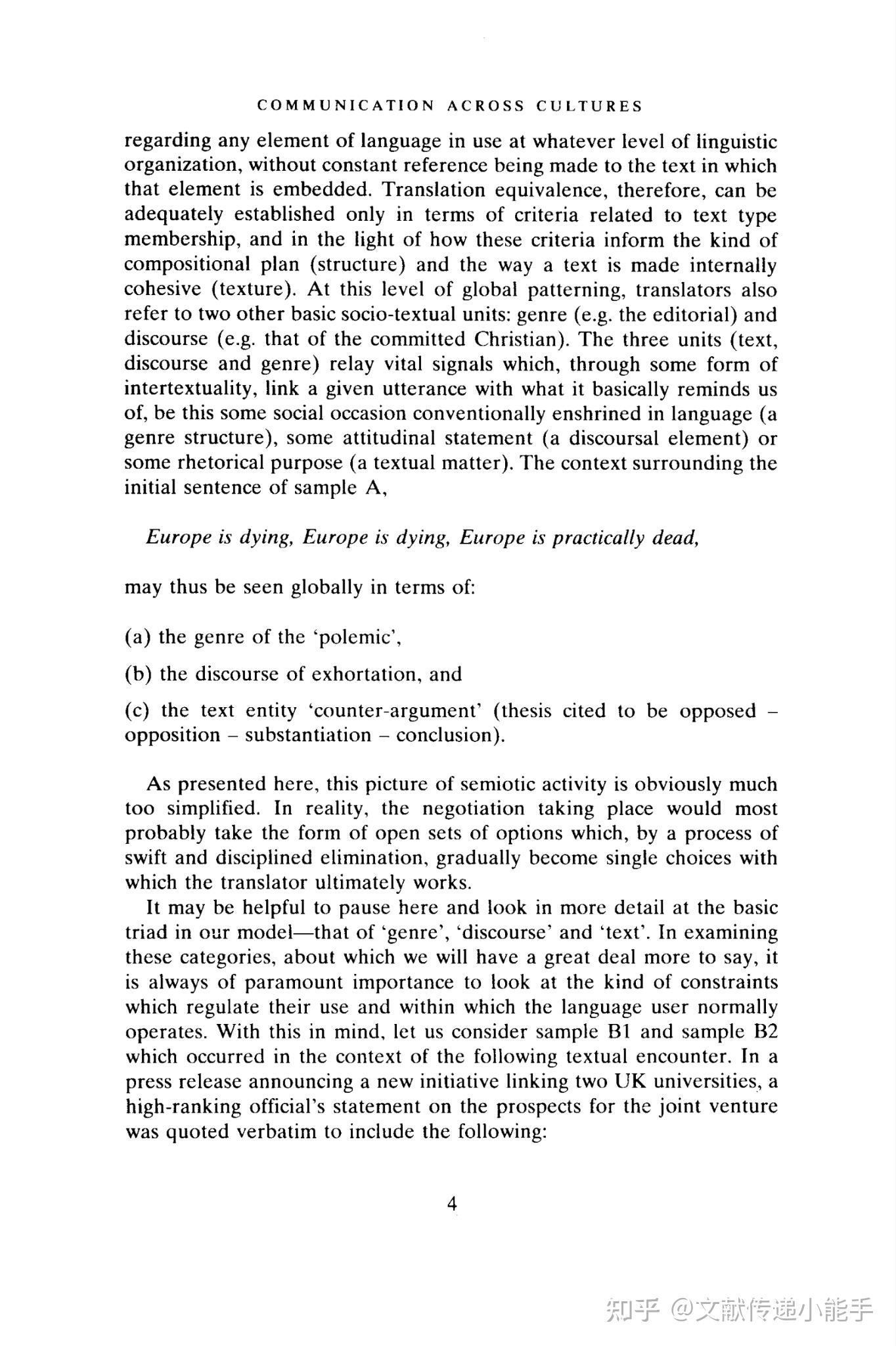 跨文化交际:翻译理论与对比篇章语言学Communication Across Cultures:Translation Theory and ...