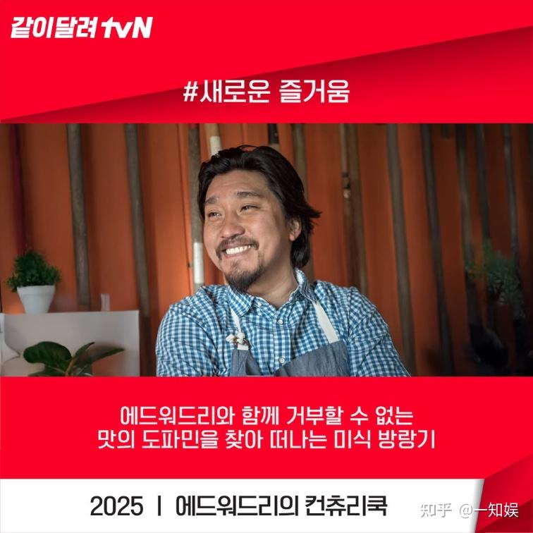 tvN 2025年综艺list - 知乎
