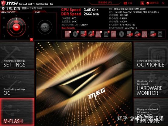升级BIOS教学（微星篇） - 知乎