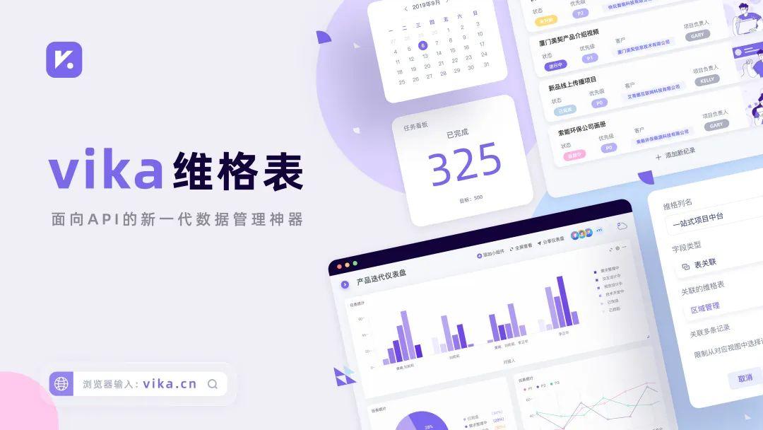 vika维格表将 70 万行代码开源了 - 知乎