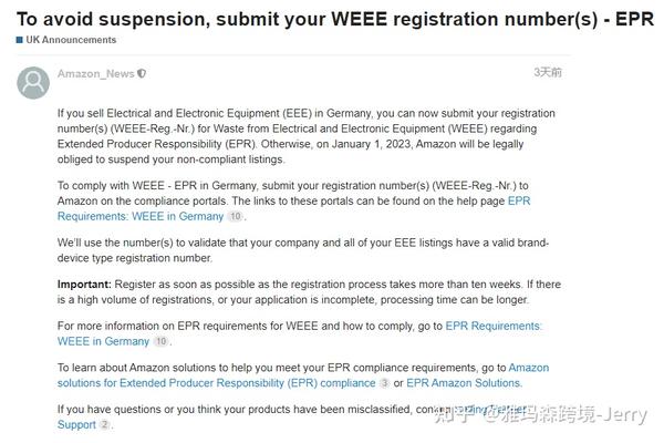 亚马逊德国电气与电子设备废料注册号（WEEE-Reg.-Nr）上传步骤 - 知乎