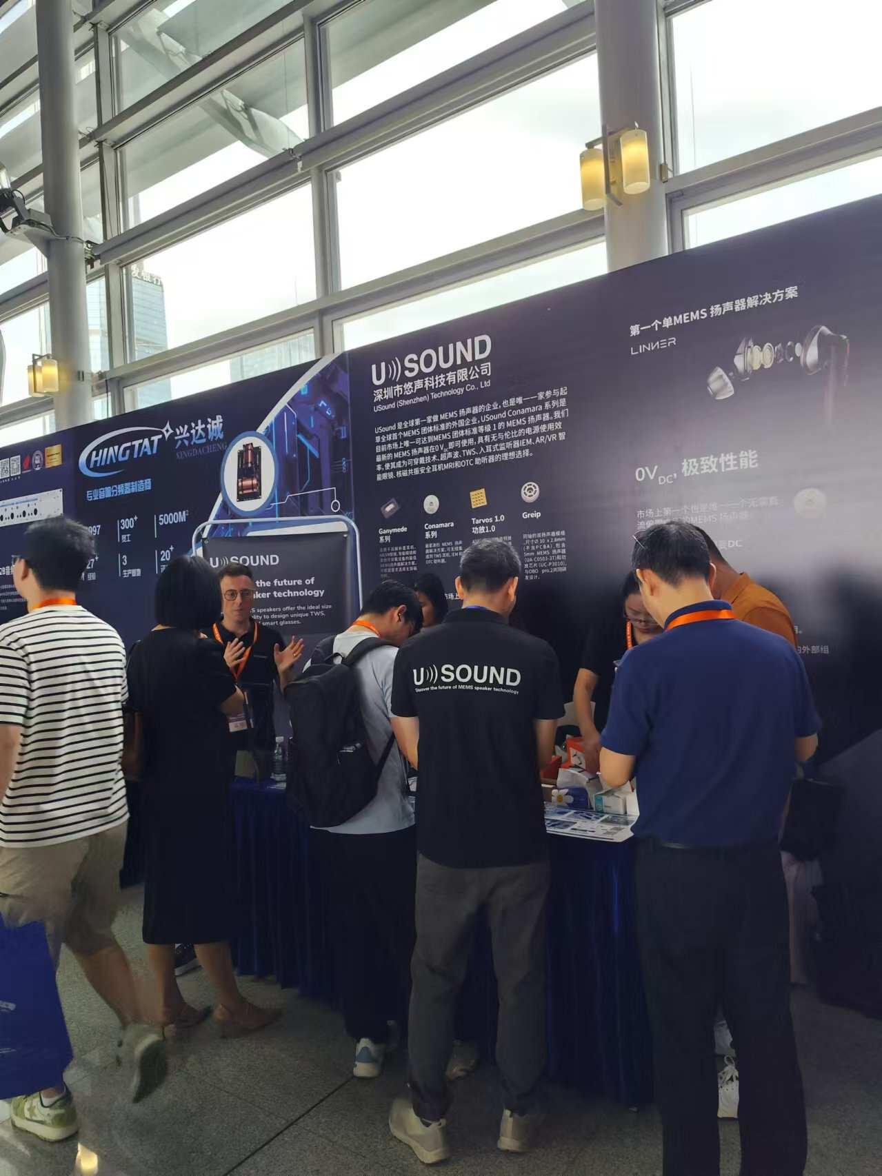 2024国际音频产业峰会 | USound带来更高级别的音质效果 - 知乎