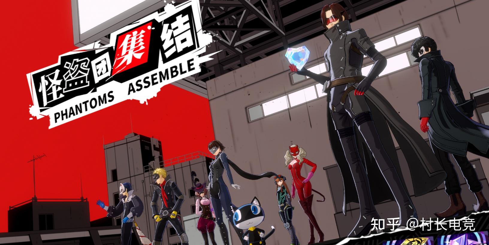 P5X角色强度排行，前三抽到无脑培养！ - 知乎