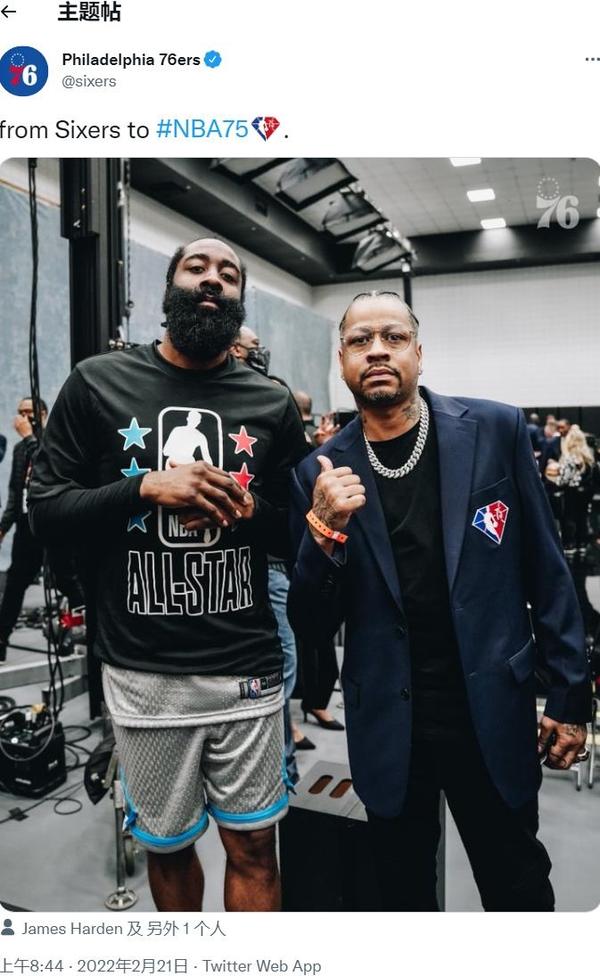 76人官推晒哈登&埃弗森合影：NBA75大巨星 - 知乎