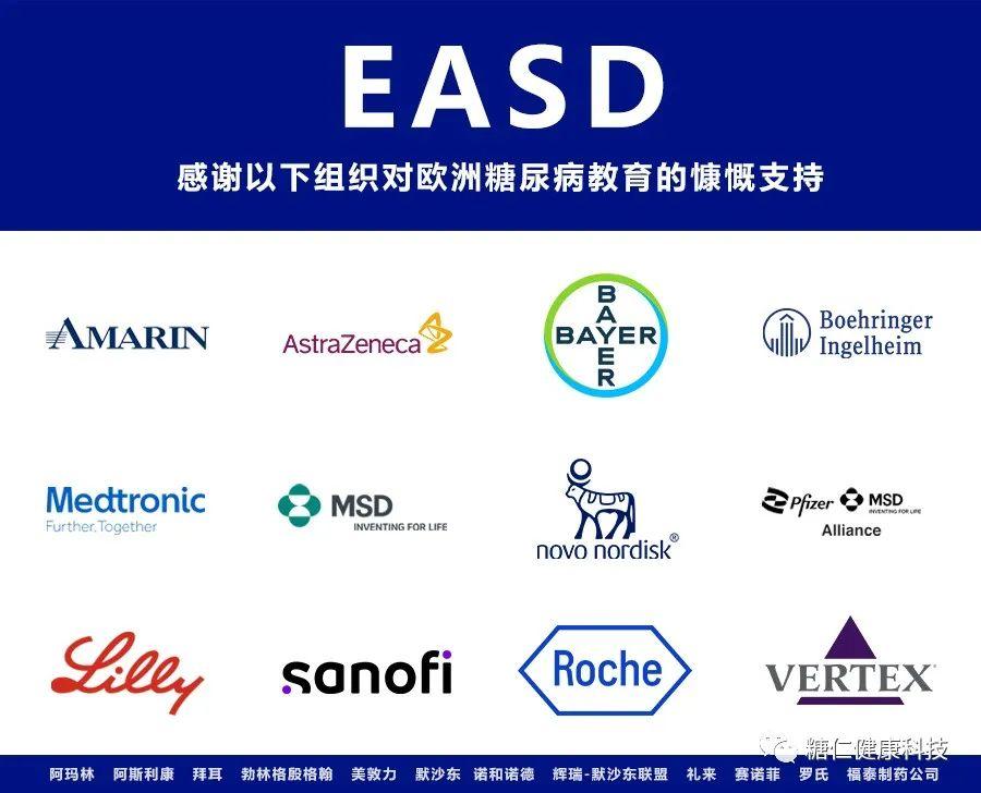 欧洲糖尿病研究协会(EASD) - 知乎