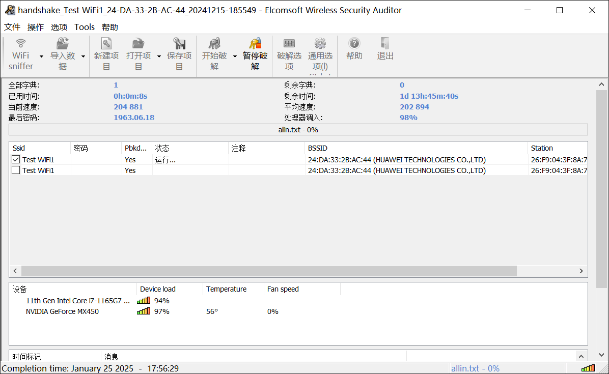 Windows分析WPA握手包的3种跑包软件介绍 - 知乎