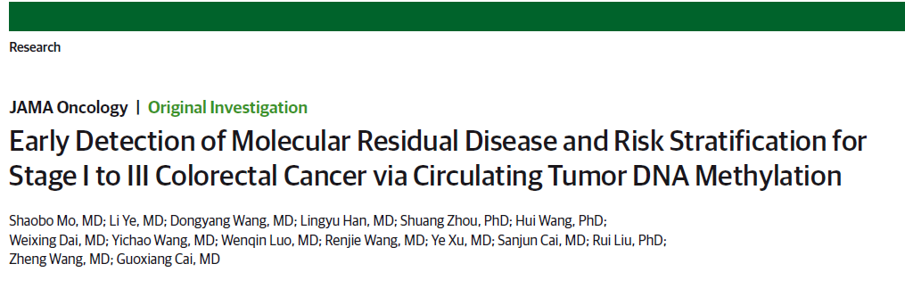 JAMA Oncology | 前瞻性多中心研究证实常艾克可用于结直肠癌MRD检测 - 知乎