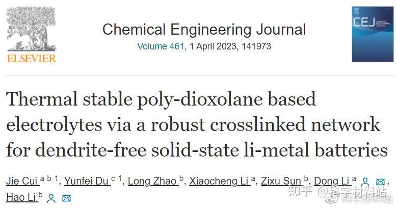 CEJ：构建硅基交联结构提高PDOL基固态聚合物电解质的结构稳定性 - 知乎