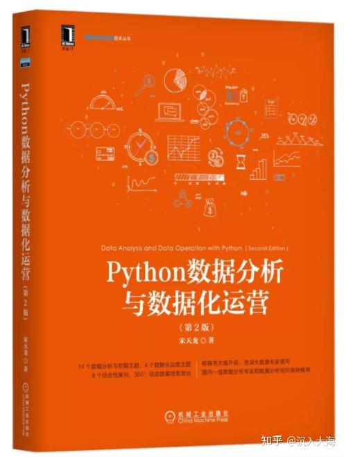 10本书，从Python小白进阶数据分析、人工智能大神（建议收藏） - 知乎