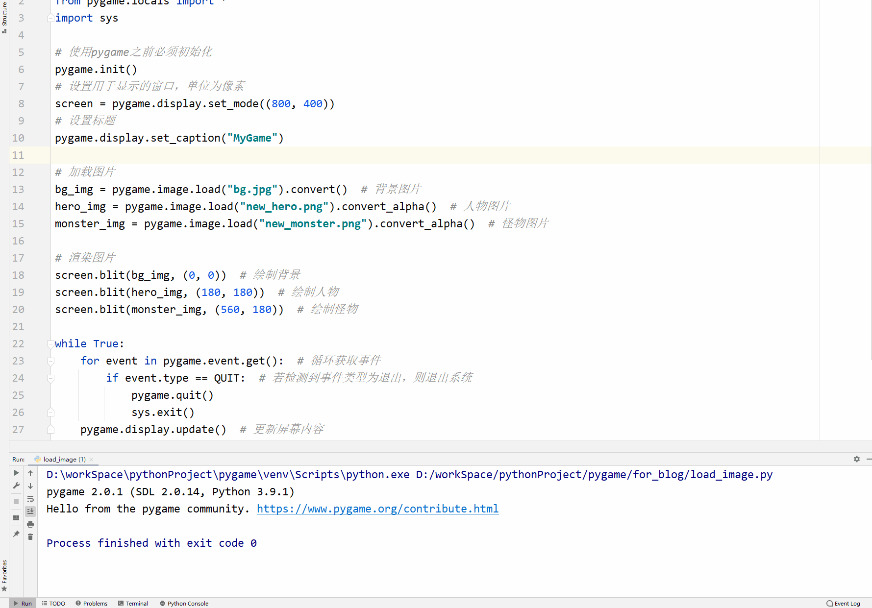 pygame系列教程——1.2加载及显示图片 - 知乎