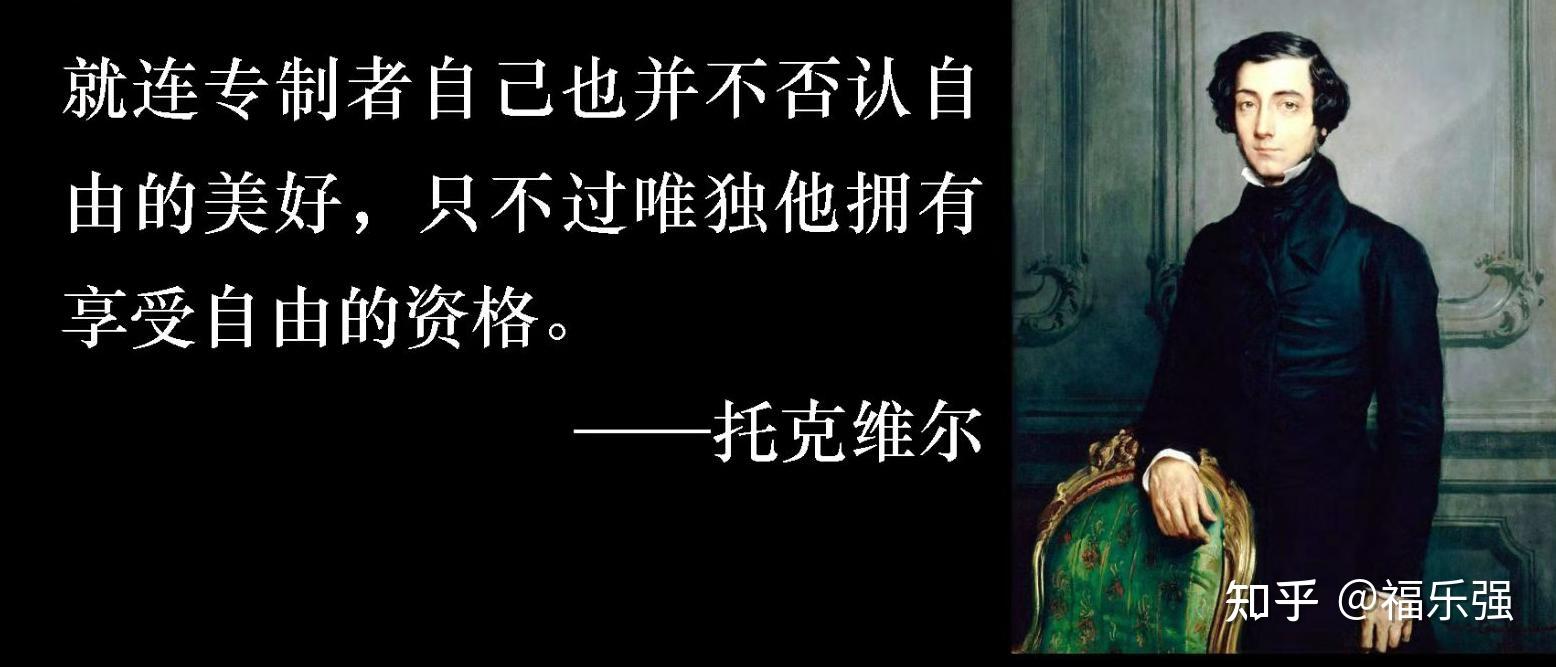 关于自由的名言 知乎