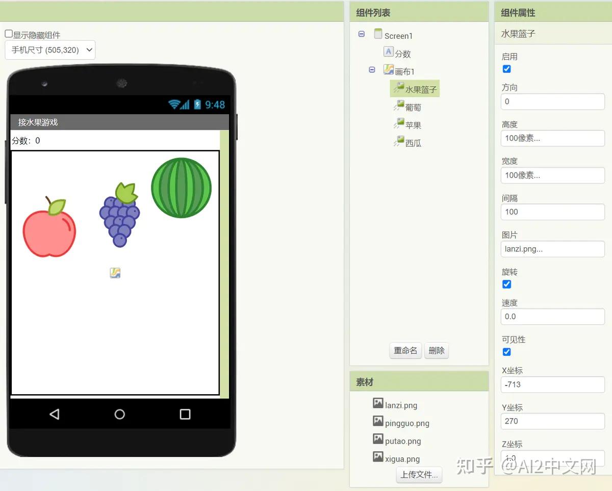 App Inventor 2开发一款有趣的接水果游戏 - 知乎