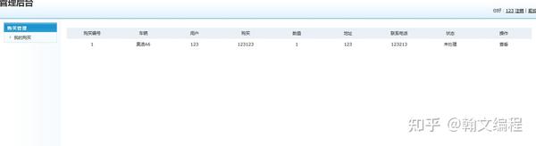 Jsp汽车销售管理系统myeclipse开发mysql数据库mvc模式java编程网页设计 知乎