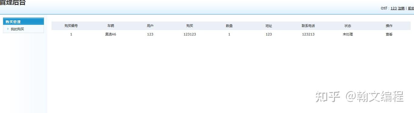 Jsp汽车销售管理系统myeclipse开发mysql数据库mvc模式java编程网页设计 知乎