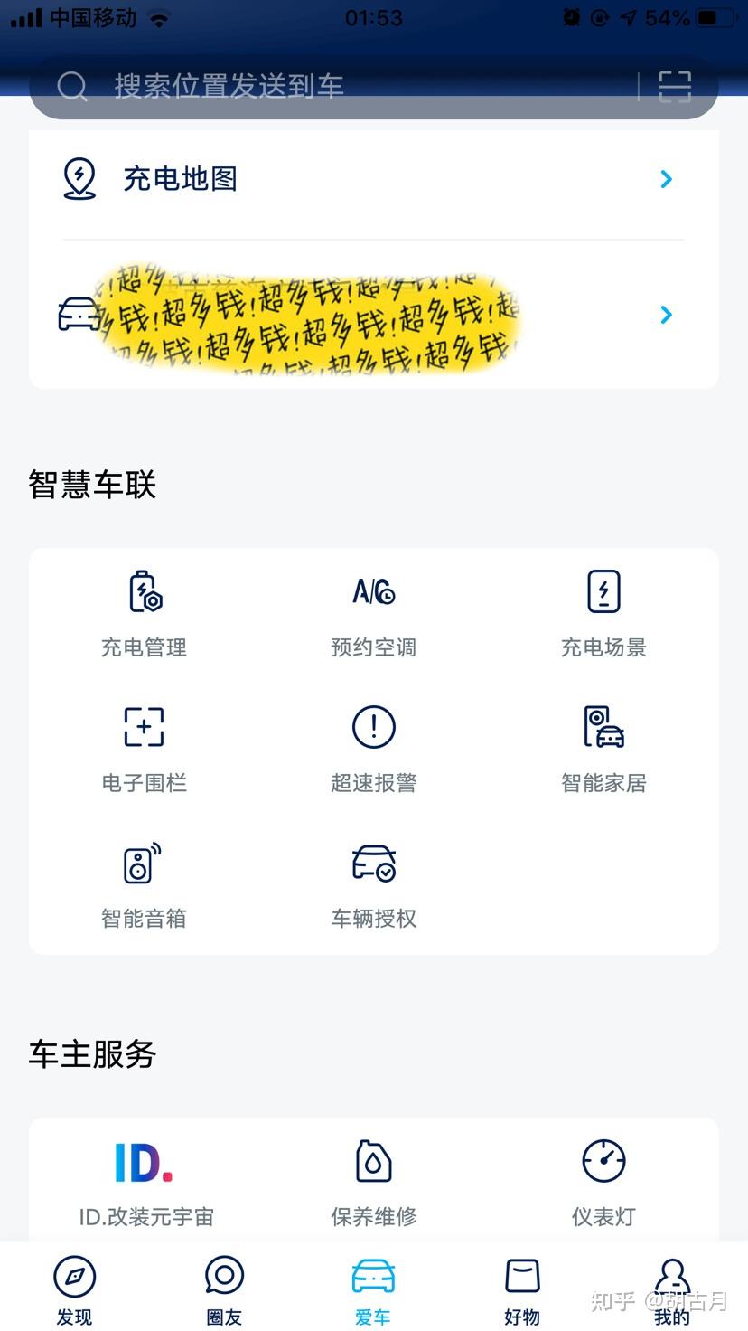 21款ID4X非智能充电桩远程控制充电 - 知乎