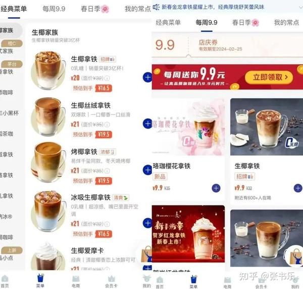 9块9咖啡，还能喝多久 - 知乎