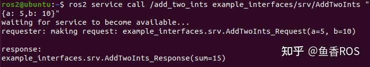 《动手学ROS2》4.4 ROS2服务介绍 - 知乎