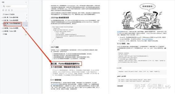 Android Flutter入门教程（非常详细）从入门到精通，一篇足矣~