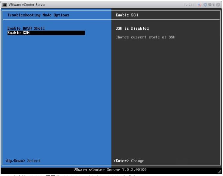 虚拟化 | 如何开启VMware vCenter及vSphere的SSH服务上传超大文件 - 知乎