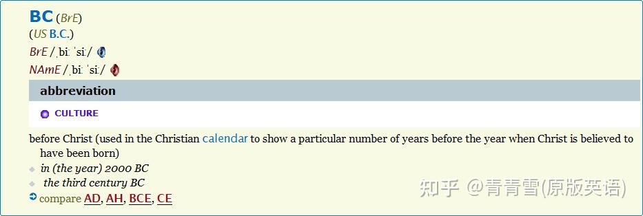 【英语笔记】关于AD,BC,CE,BCE的纪年用法 - 知乎