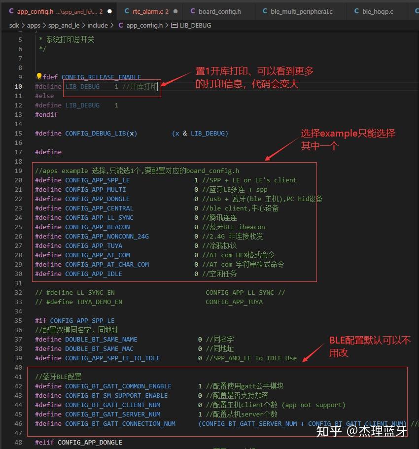 杰理BLE学习（一）SDK基本架构 - 知乎